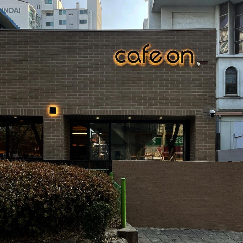 뚝섬 간판 카페 조명 간판 후광 까치발 간판 시공 철제 입체 간판 제작 건대 카페 카페온 디자인 간판