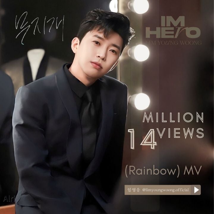 임영웅 무지개 (Rainbow) MV 1400만뷰 돌파 : 네이버 블로그