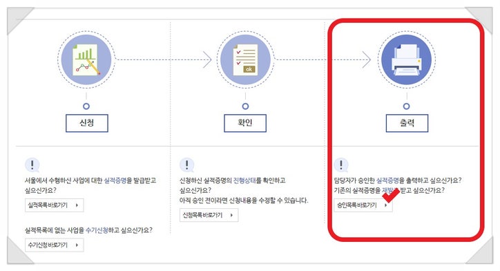 나라장터실적증명서 발급신청 및 작성하는방법 네이버 블로그