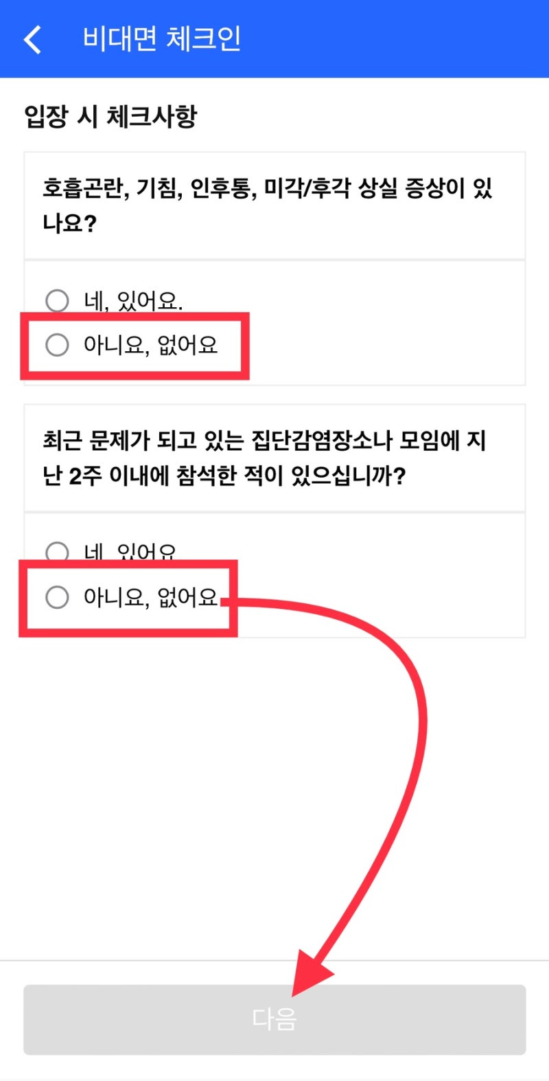 쿠팡 일용직 단기알바 후기 1탄 첫 출근 시 참고하세요 출고 Ob 공정 업무 후기 안성 5센터 네이버 블로그