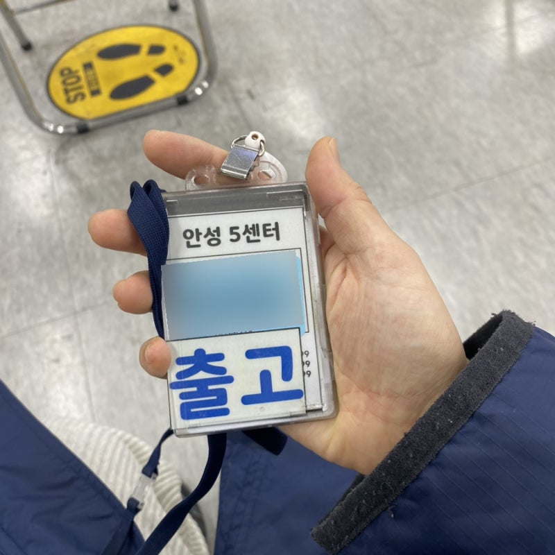 쿠팡 일용직 단기알바 후기 1탄 첫 출근 시 참고하세요 출고 Ob 공정 업무 후기 안성 5센터 네이버 블로그