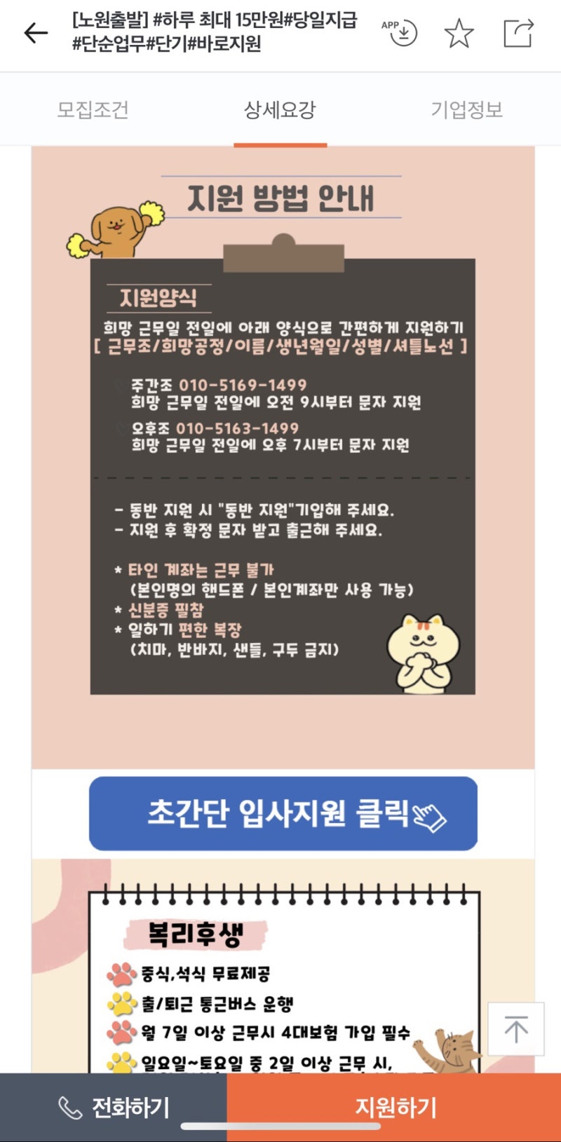 쿠팡 일용직 단기알바 후기 1탄 첫 출근 시 참고하세요 출고 Ob 공정 업무 후기 안성 5센터 네이버 블로그