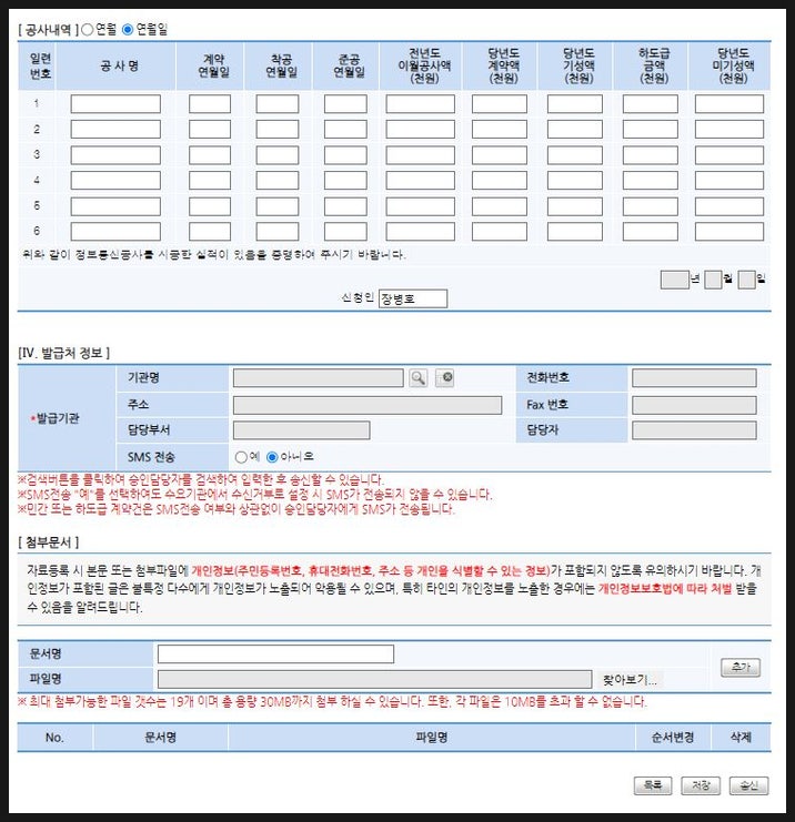 나라장터실적증명서 발급신청 및 작성하는방법 네이버 블로그