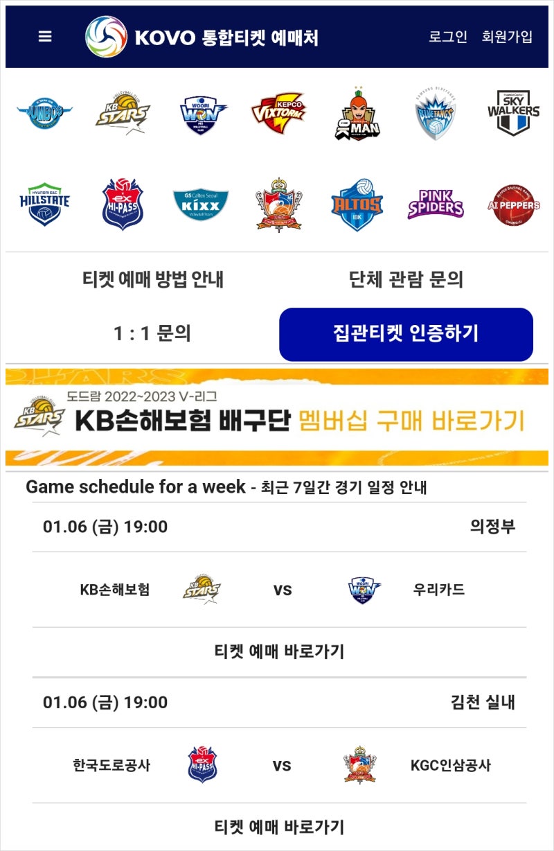 수원 실내체육관 여자프로배구 현대건설 홈구장 직관 응원존 지정석 좌석시야 및 주차장 후기 네이버 블로그