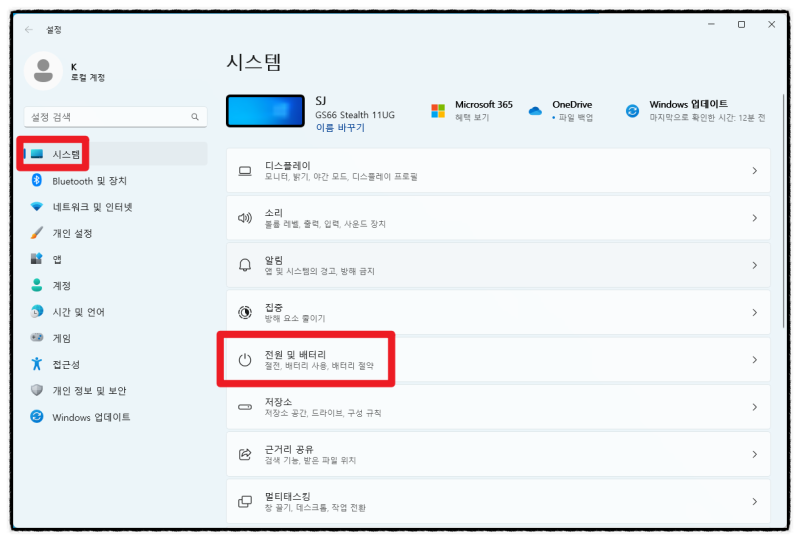 컴퓨터 절전모드 해제 And 설정 방법 노트북 덮개 닫아도 안 꺼지게 네이버 블로그
