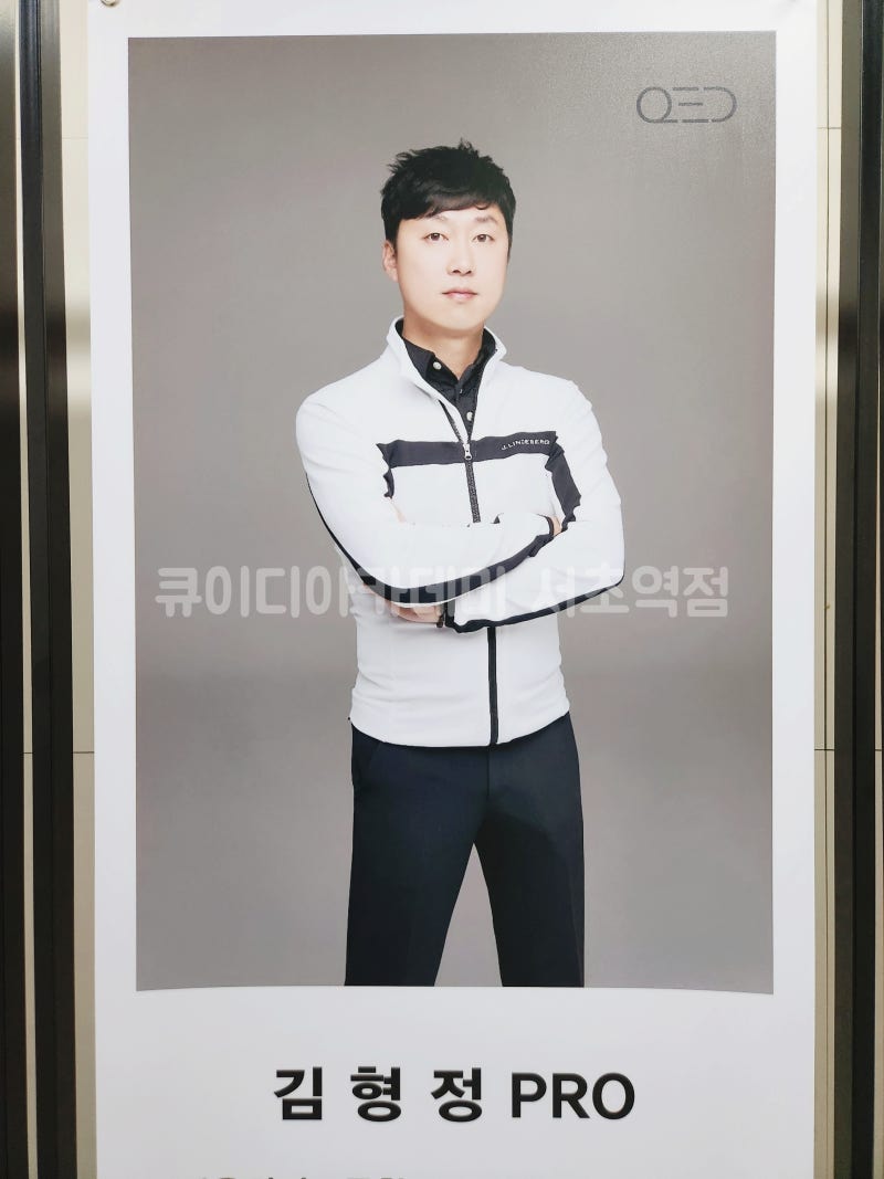 큐이디골프아카데미 서초역점 투어프로 골프 레슨 깔끔한 골프연습장 네이버 블로그