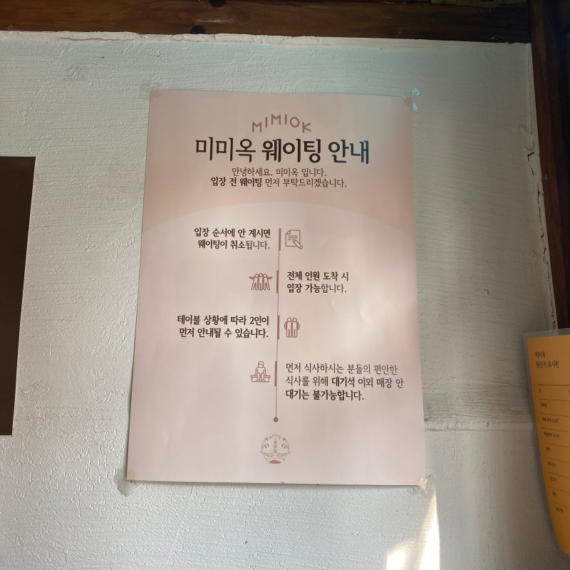미미옥 용산 한국식 국밥같은 쌀국수 비빔밥 샤브냐브 맛집 내돈내산 네이버 블로그