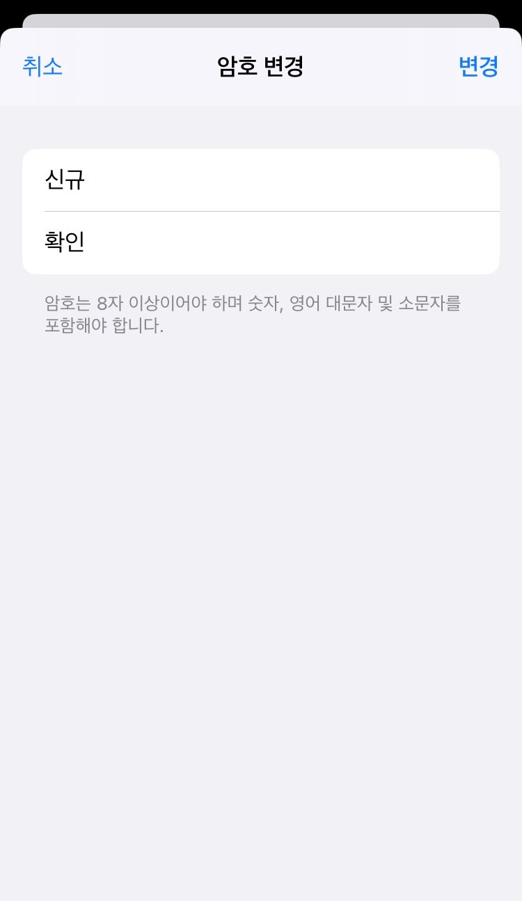 아이폰 애플 아이디 비밀번호 찾기 Apple 계정 암호 분실시 변경하는법 네이버 블로그