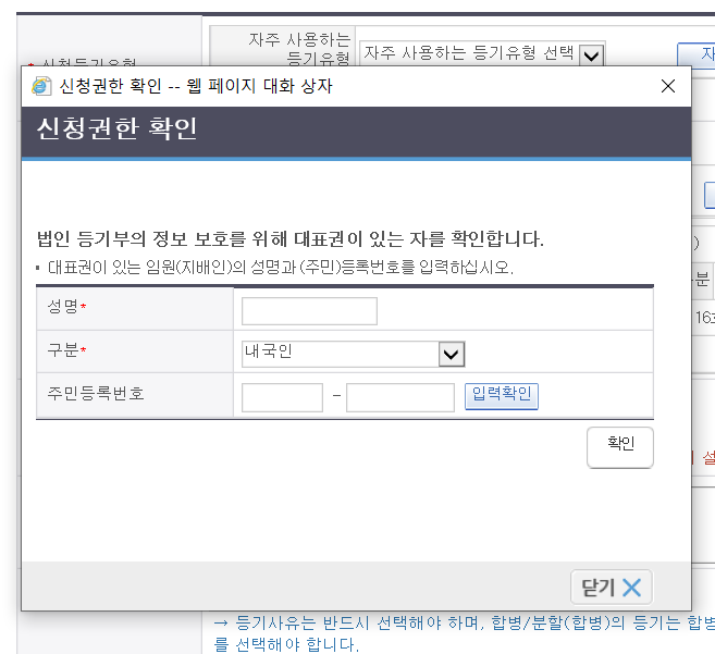 법인 등기 목적 상호 변경 셀프 신청 방법edge 익스플로러 모드에서만 지원 네이버 블로그