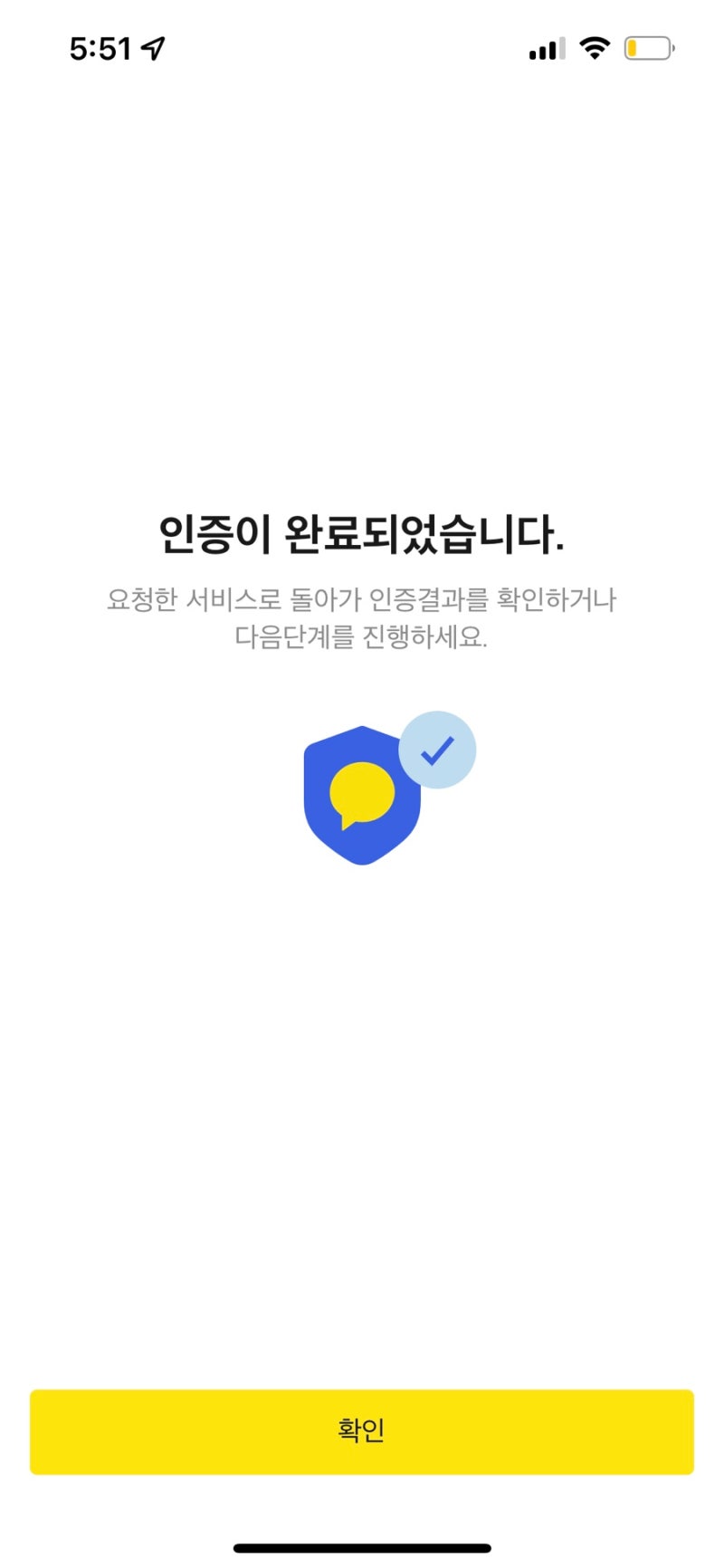 [일본여행준비] 코로나19 백신접종증명서 영문 발급, PDF 저장방법 : 네이버 블로그