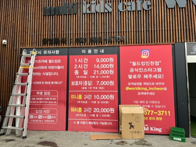 인천 서구 신상 대형 키즈카페 월드킹인천점 5세 2세 아이랑 다녀왔어요 입장 꿀팁 형제 자매동반시 12개월이하유아