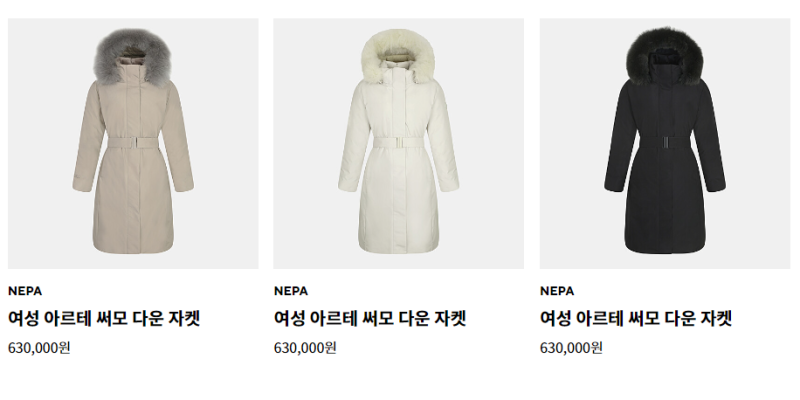 패션 핏이 예쁜 네파 신상 롱패딩 아르테 써모 다운자켓 사이즈 꿀팁 네이버 블로그
