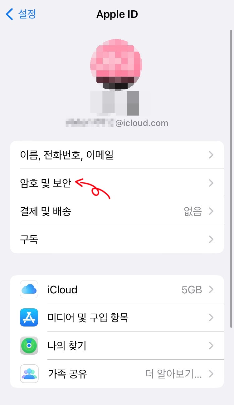 아이폰 애플 아이디 비밀번호 찾기 Apple 계정 암호 분실시 변경하는법 네이버 블로그
