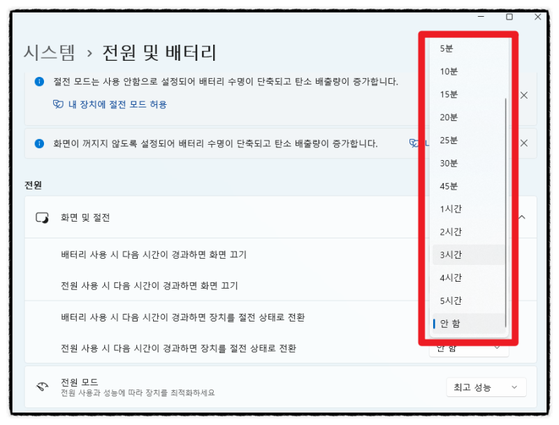 컴퓨터 절전모드 해제 And 설정 방법 노트북 덮개 닫아도 안 꺼지게 네이버 블로그