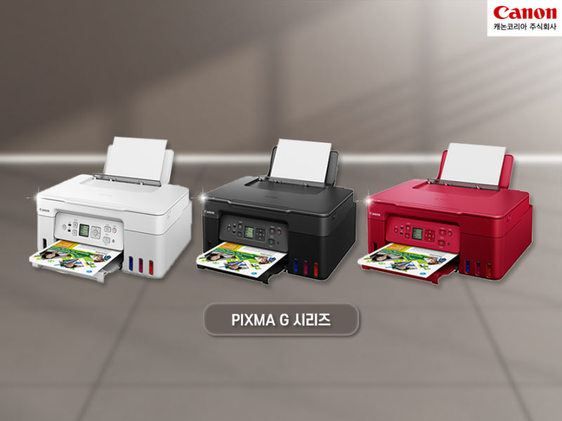 [캐논코리아] 신제품 잉크젯 프린터 'PIXMA G' 및 'MAXIFY GX' 시리즈 2종 출시 : 네이버 블로그