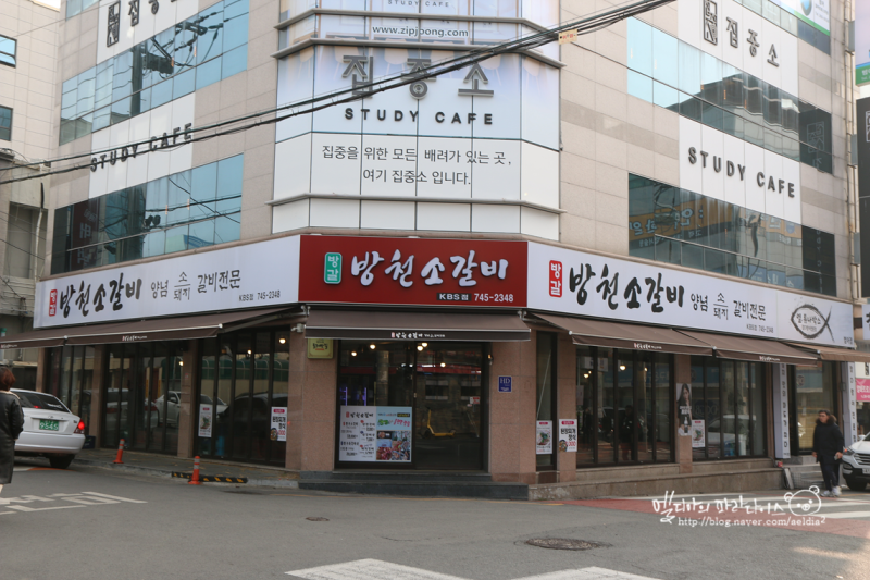 대구 수성구청역 맛집 범어동 고깃집 방천소갈비 네이버 블로그