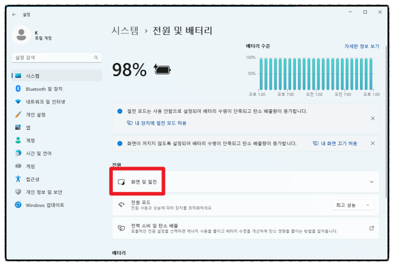 컴퓨터 절전모드 해제 And 설정 방법 노트북 덮개 닫아도 안 꺼지게 네이버 블로그