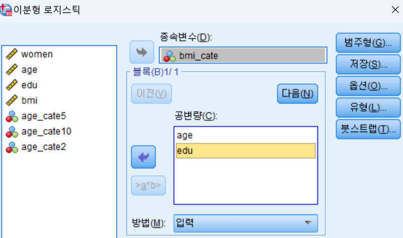 로지스틱회귀분석 15 Spss 사용법 네이버 블로그