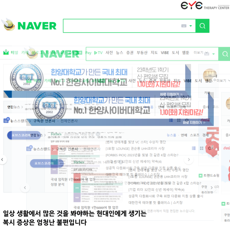 두개로 보이는 증상인 복시 검사 세 가지 종류 네이버 블로그