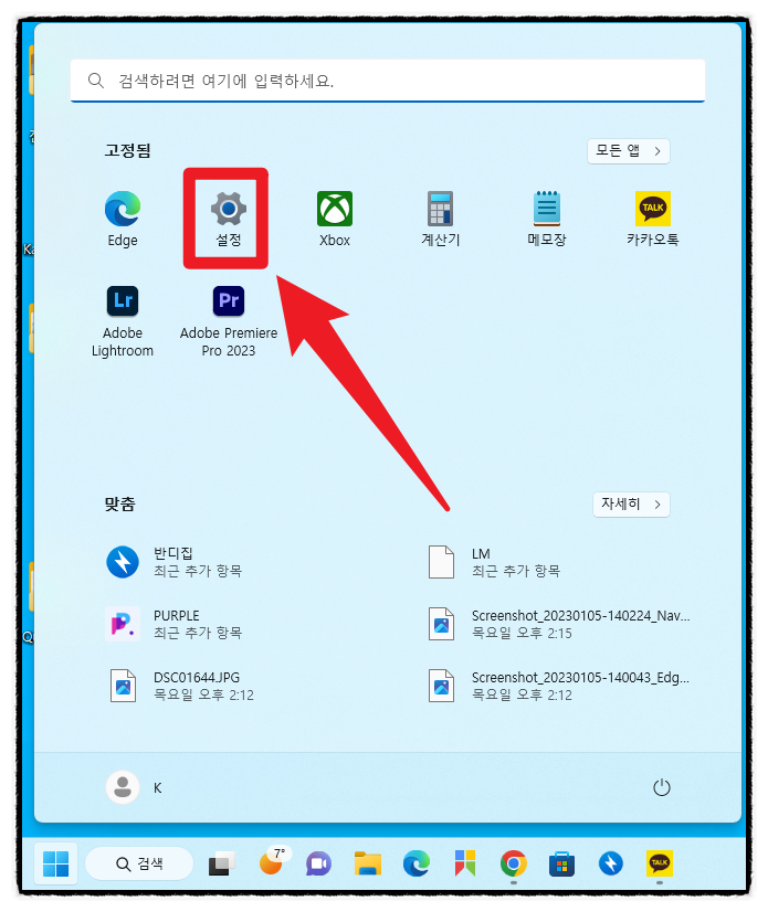 컴퓨터 절전모드 해제 And 설정 방법 노트북 덮개 닫아도 안 꺼지게 네이버 블로그