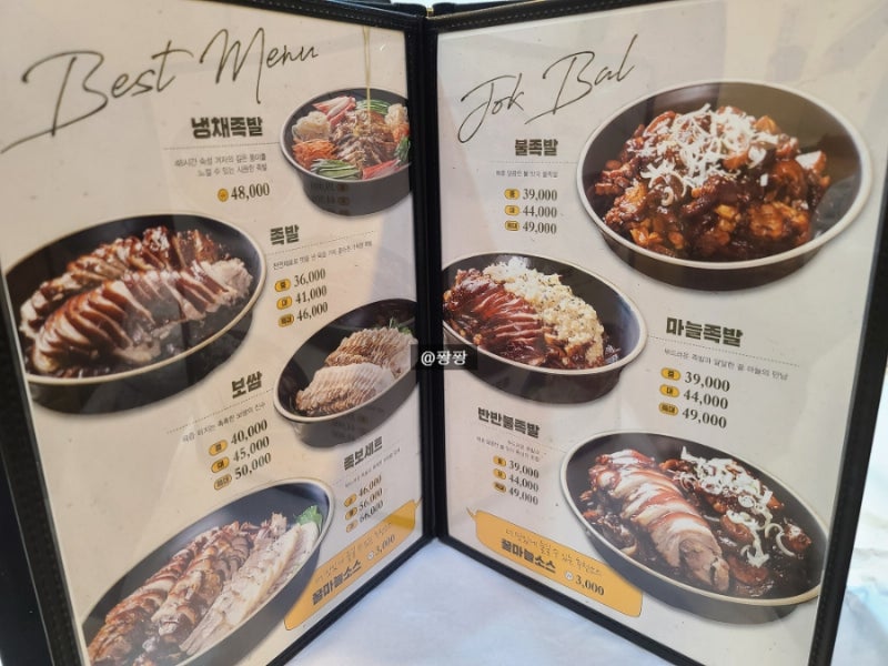 광양 중마동 맛집, 리뉴얼된 왕십리 족발 (차슈덮밥, 직화불족밥) : 네이버 블로그