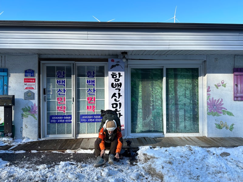 겨울 등산 운탄고도 5길만항재~도롱이연못 강원도 정선 여행지 가볼만한곳 추천 네이버 블로그