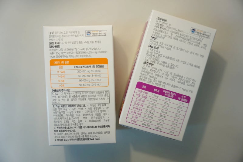 아기 어린이 해열제 감기약 콜대원 키즈 종류 이부펜시럽 펜시럽 네이버 블로그