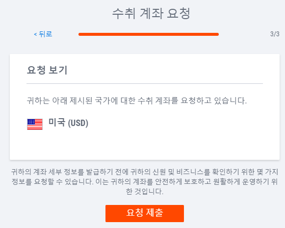 Payoneer (페이오니아) 수취 계좌 생성, bank statement 출력하는 법 (ft. 아마존 셀러) : 네이버 블로그