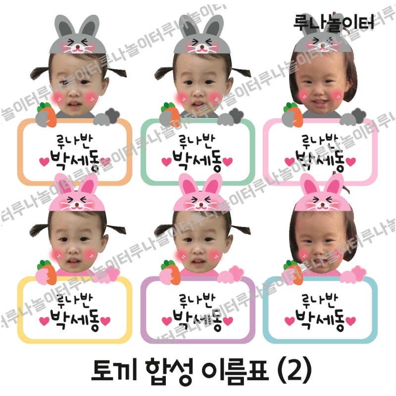 계묘년 환경 구성 신학기 환경 구성 토끼 신발장 사물함 가방장 이불가방 이름표 토끼 합성 이름표 어린이집 유치원
