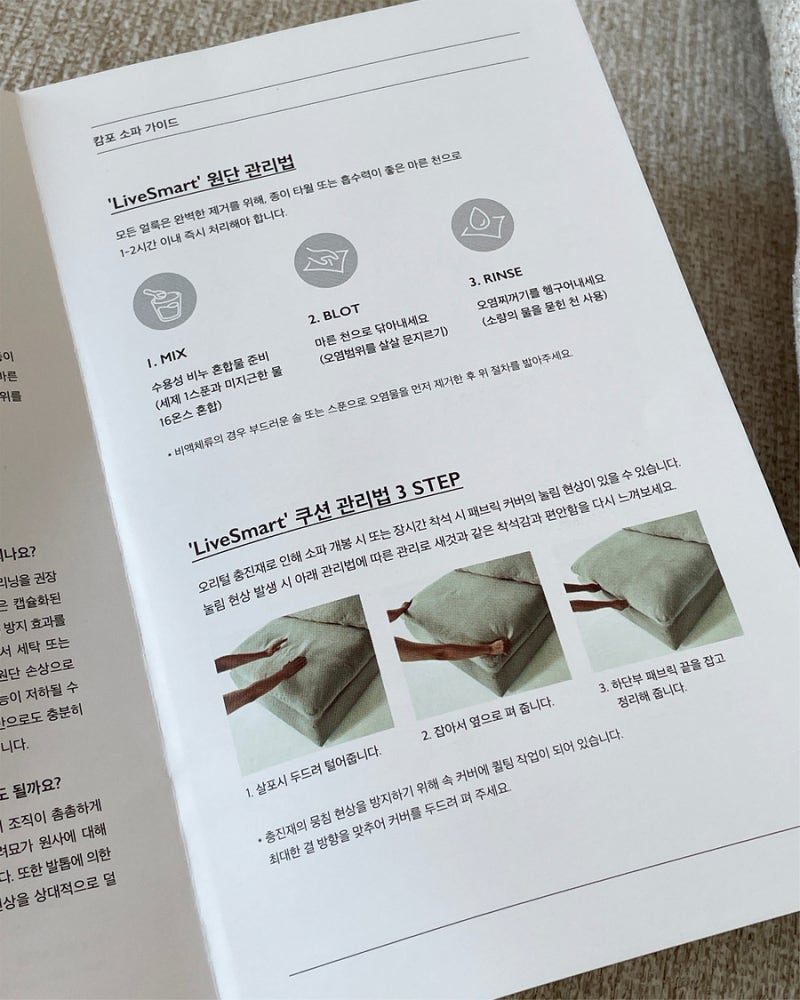 까사미아 캄포소파 슬림 한달 사용 솔직후기 세탁 및 단점 네이버 블로그