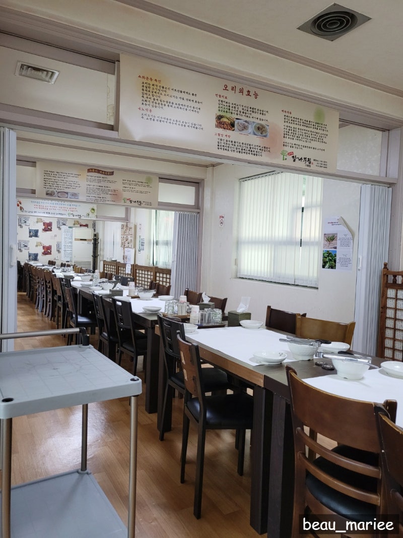 가평 맛집 감나무집 뜨끈한 누룽지 삼계탕으로 몸보신을 가평역 맛집 추천 내돈내산 네이버 블로그