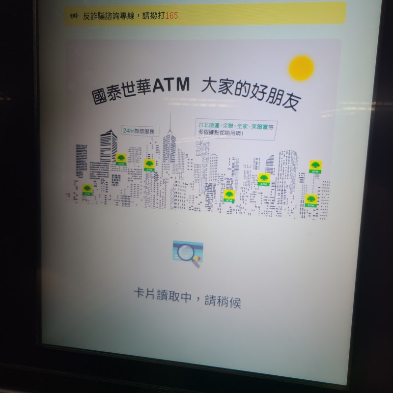 트래블월렛(환전, ATM 인출, 수수료) 사용법 :: 대만에서 충전 후 결제하고 현금 출금해본 후기 : 네이버 블로그