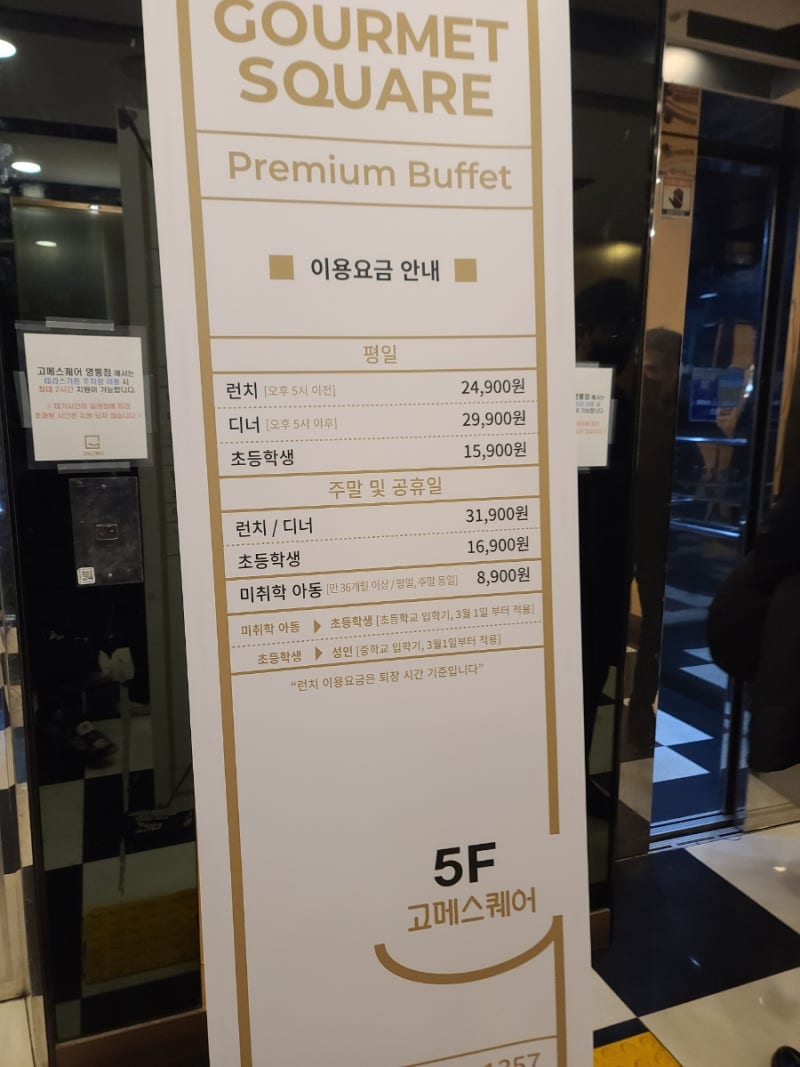 영통 뷔페 고메스퀘어 질 좋은 초밥 뷔페 가족 외식 굿 네이버 블로그