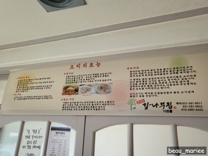 가평 맛집 감나무집 뜨끈한 누룽지 삼계탕으로 몸보신을 가평역 맛집 추천 내돈내산 네이버 블로그