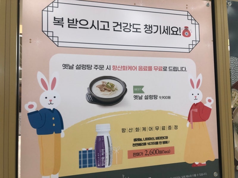은평성모병원 구내식당 푸드코트 식사 밥집 맛집 매생이떡국 버섯비빔밥과 언양식불고기 전주비빔밥 후기분식 겨울 메뉴 가격