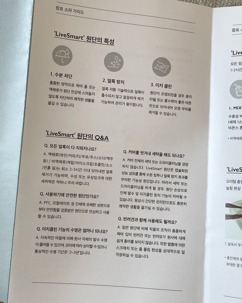 까사미아 캄포소파 슬림 한달 사용 솔직후기 세탁 및 단점 네이버 블로그