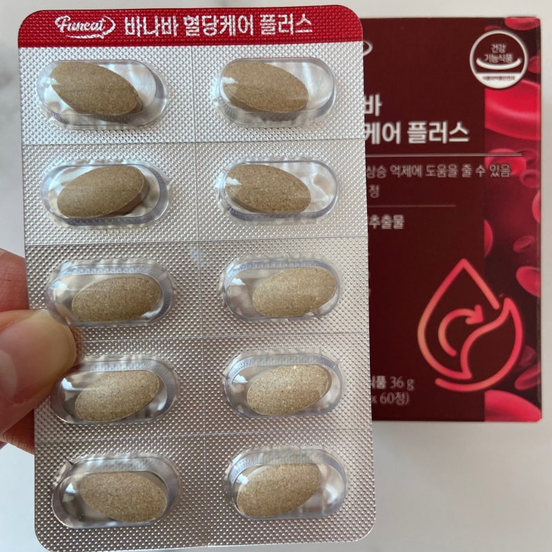 혈당 관리를 위한 바나바잎 추출물 코로솔산 함유의 퍼니트 바나바 혈당케어 플러스 네이버 블로그