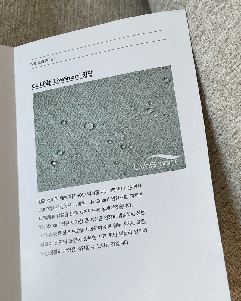 까사미아 캄포소파 슬림 한달 사용 솔직후기 세탁 및 단점 네이버 블로그