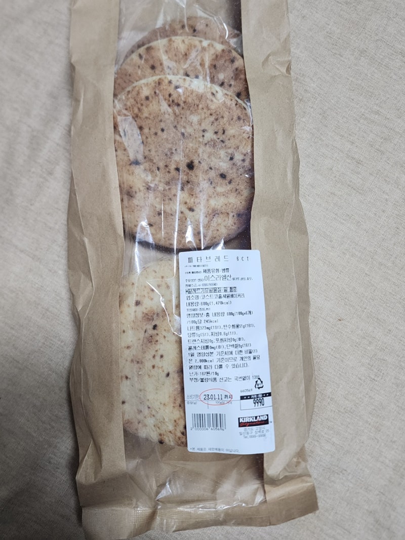 코스트코 피타브레드 샌드위치 레시피 베이커리 신상품 솔직후기 네이버 블로그