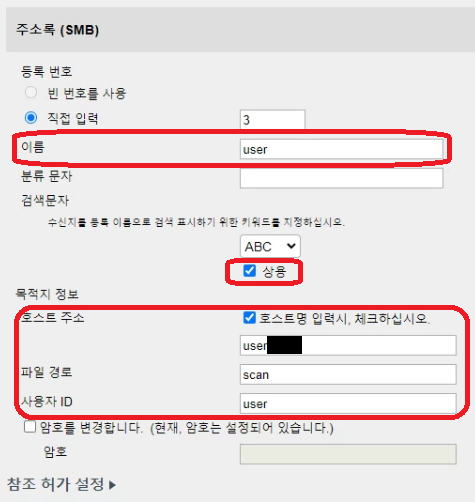 신도리코 프린터 복합기 스캔 설정 Smb윈도우10 기준 네이버 블로그