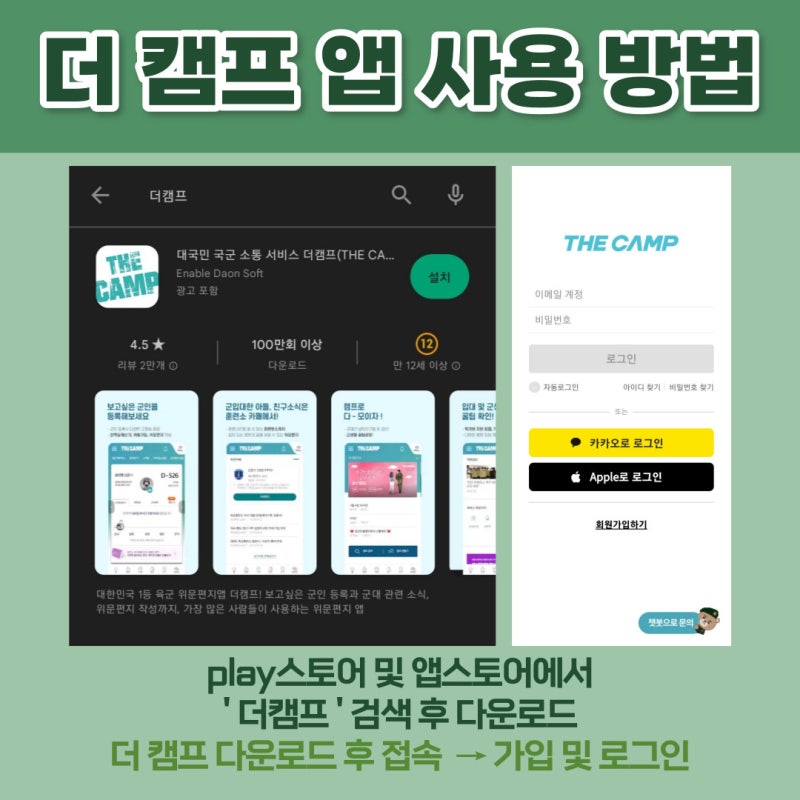 군대 편지 보내는 법손편지 인터넷 편지 더 캠프준비물 네이버 블로그