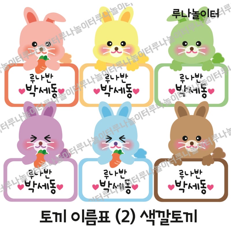 계묘년 환경 구성 신학기 환경 구성 토끼 신발장 사물함 가방장 이불가방 이름표 토끼 합성 이름표 어린이집 유치원