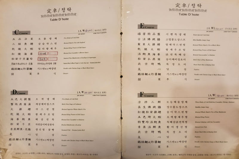 인천 구월동 중식당 시옌 가성비 좋은 중식 코스요리 네이버 블로그