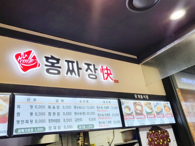 잠실 롯데마트 월드타워점 푸드코트 아이랑 점심 네이버 블로그