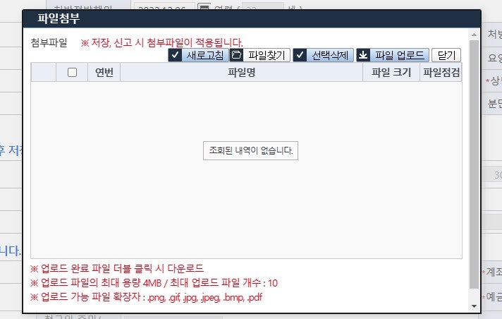 임신성당뇨 소모성재료 요양비 직접 청구하기온라인 신청 방법 필요서류 환급금액 브라우저 오류 시 해결방법