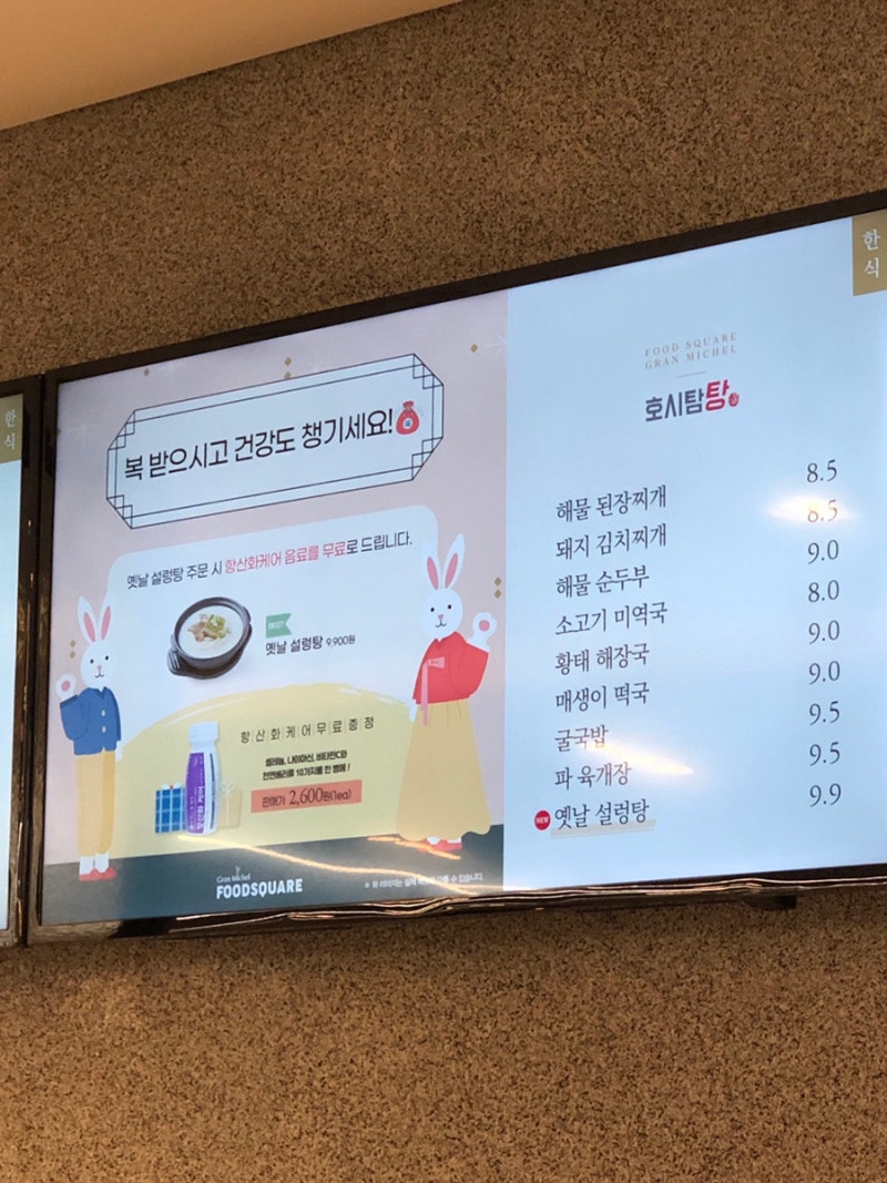 은평성모병원 구내식당 푸드코트 식사 밥집 맛집 매생이떡국 버섯비빔밥과 언양식불고기 전주비빔밥 후기분식 겨울 메뉴 가격