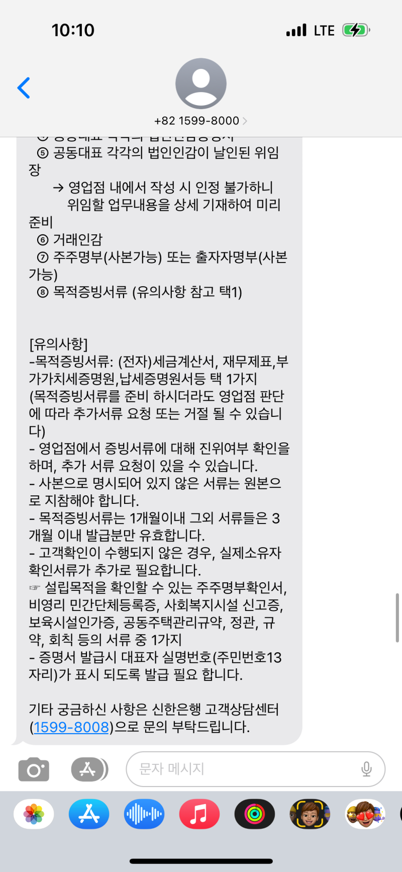 업무 신한은행 법인 계좌 And 법인 카드 발급 신청 필요 서류위임장 양식 공유 네이버 블로그