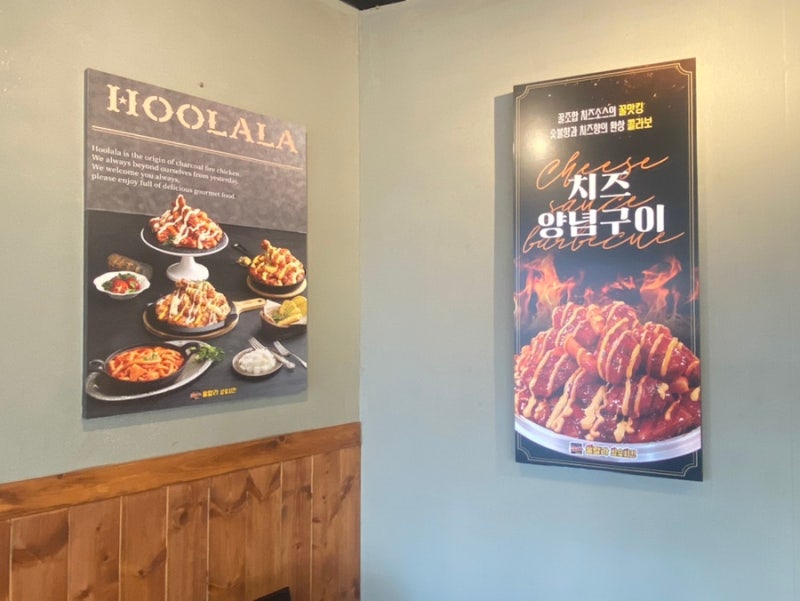 평택 동삭동 맛집 훌랄라 참숯치킨 치맥하기 좋은 곳 네이버 블로그