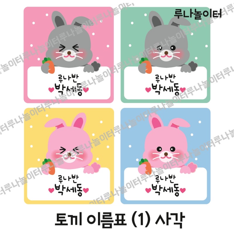 계묘년 환경 구성 신학기 환경 구성 토끼 신발장 사물함 가방장 이불가방 이름표 토끼 합성 이름표 어린이집 유치원