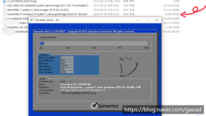 Ghost64 툴을 이용한 윈도우 시스템 디스크 이미지 백업, Force Lock 과 Volume Snapshot 차이 ...